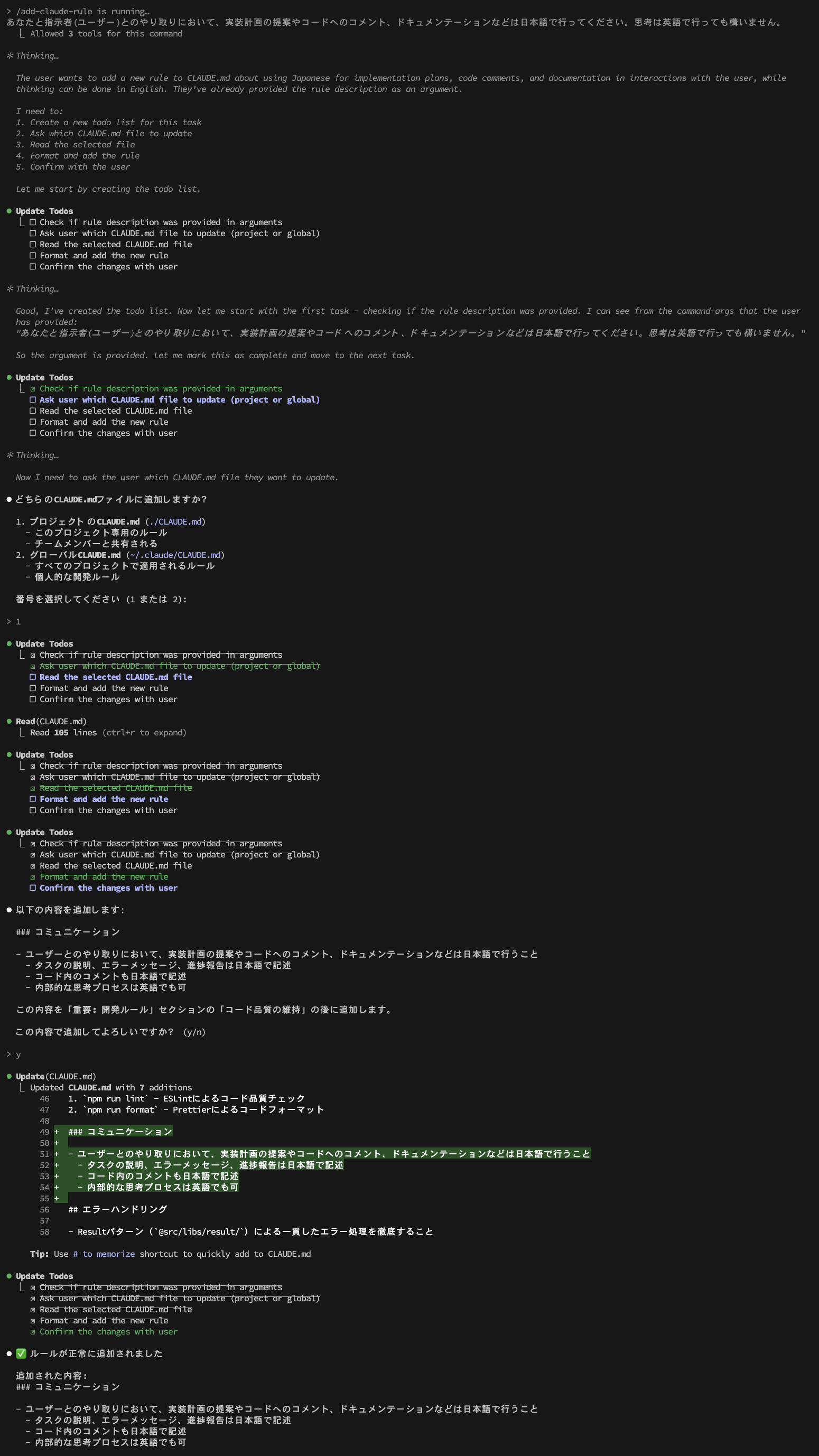 【Claude Code】 Custom Slash Command を作成する Custom Slash Command を作成する #ClaudeCode - Qiita