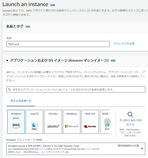 AWSのEC2でWebサーバ（Apache）を構築する方法 #AWS - Qiita
