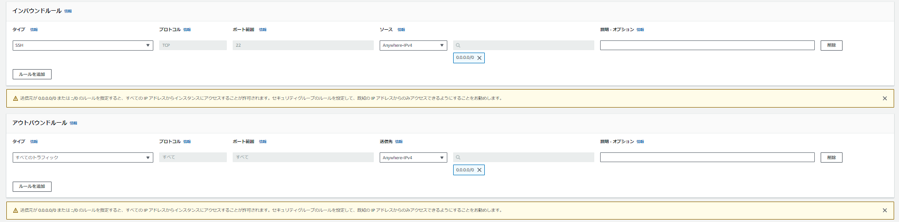 AWSのEC2でWebサーバ（Apache）を構築する方法 #AWS - Qiita