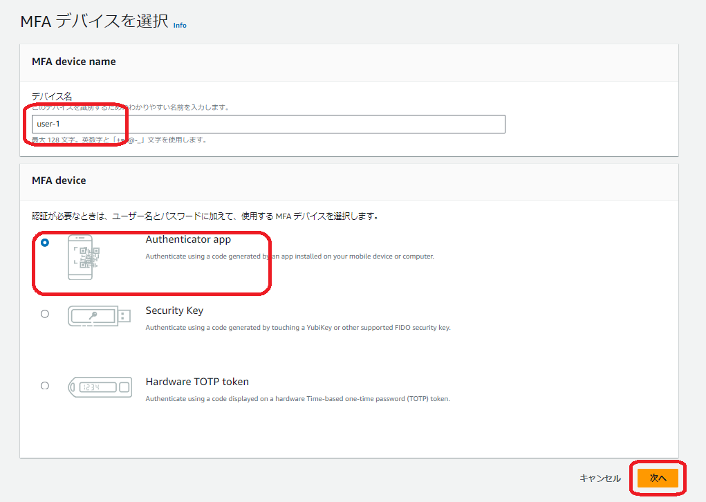 IAMユーザへのMFA認証設定手順 #AWS - Qiita