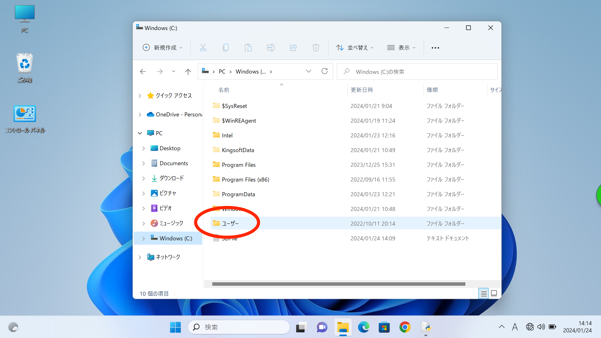 Windows11：Python ファイルの保存場所(作業場所)へ #初心者 - Qiita