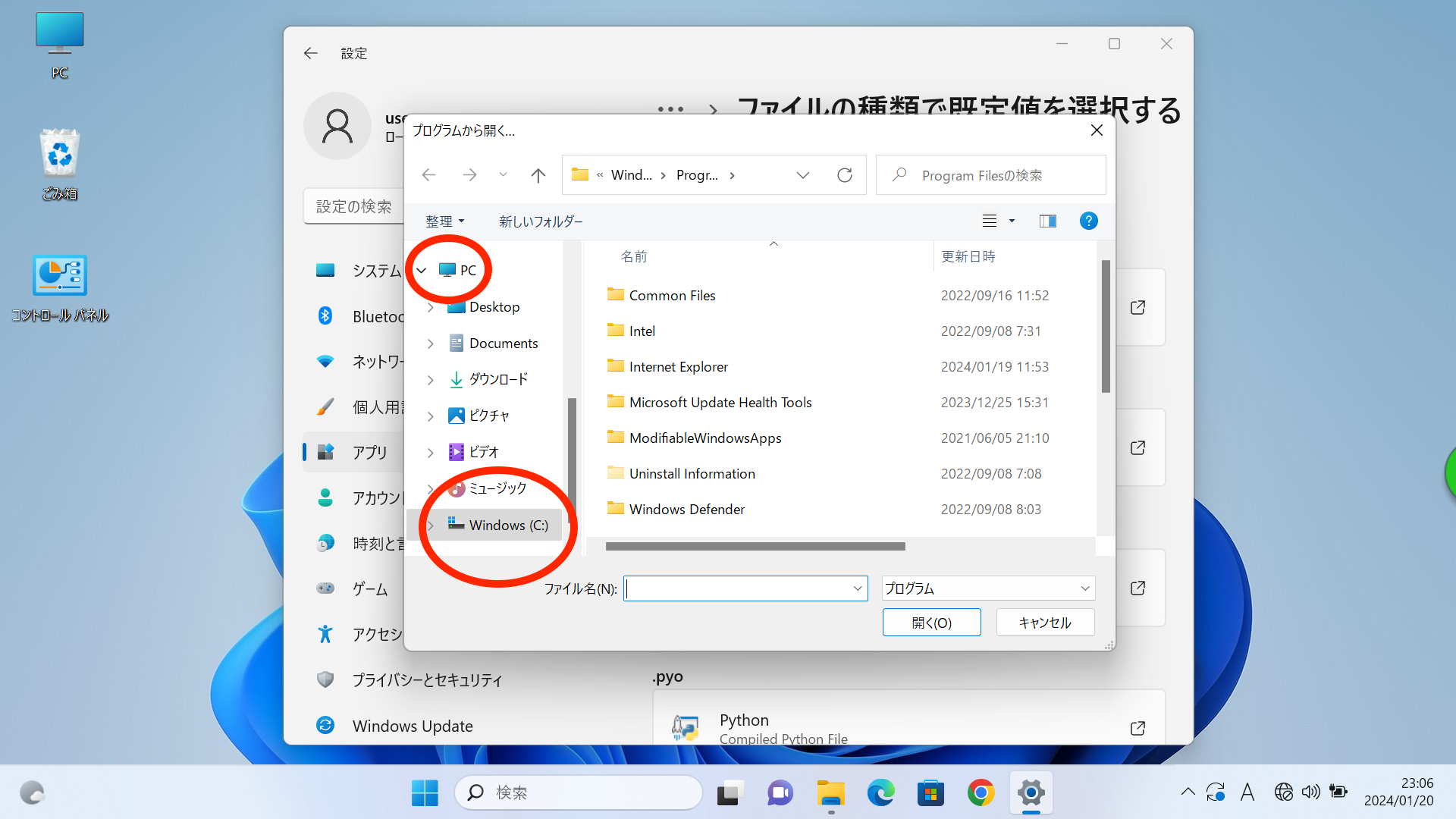 Python ファイルを IDLE で ｢ダブルクリックして開く設定｣ に変更してみましょう @ Windows11 ##Windows11 - Qiita