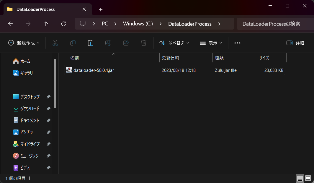 DataLoaderをバッチモードで実行する【V58】【Java11】 #springframework - Qiita