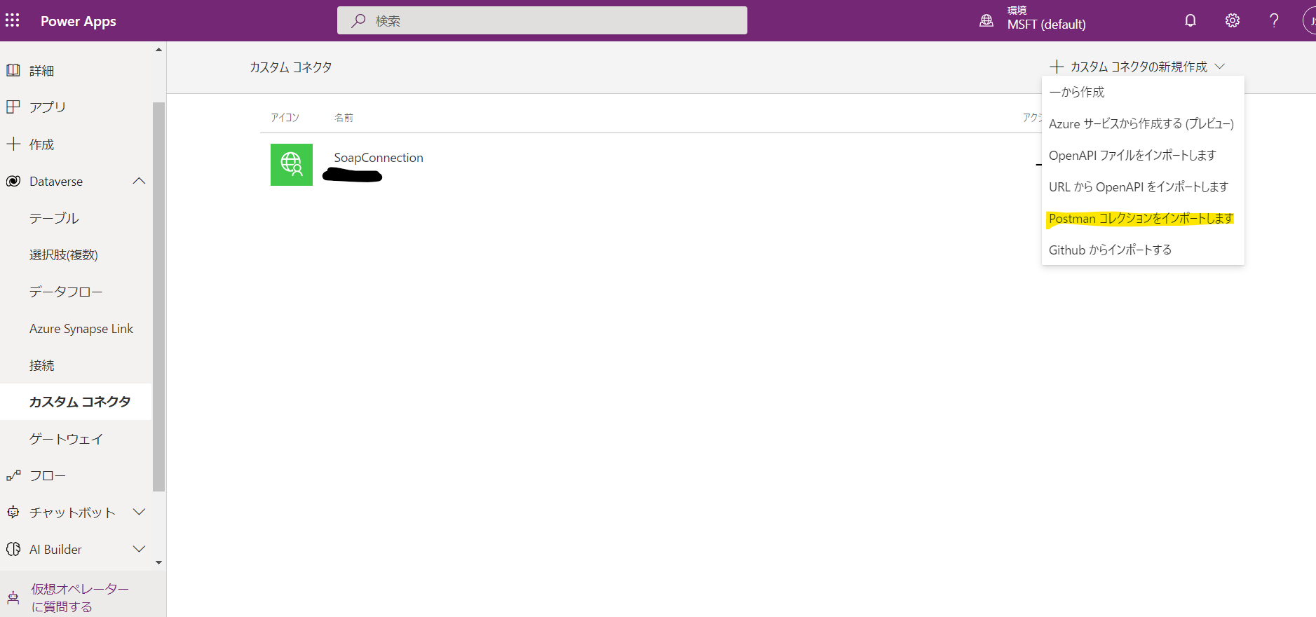 Powerautomate Soap Api を叩く方法 Soap Qiita