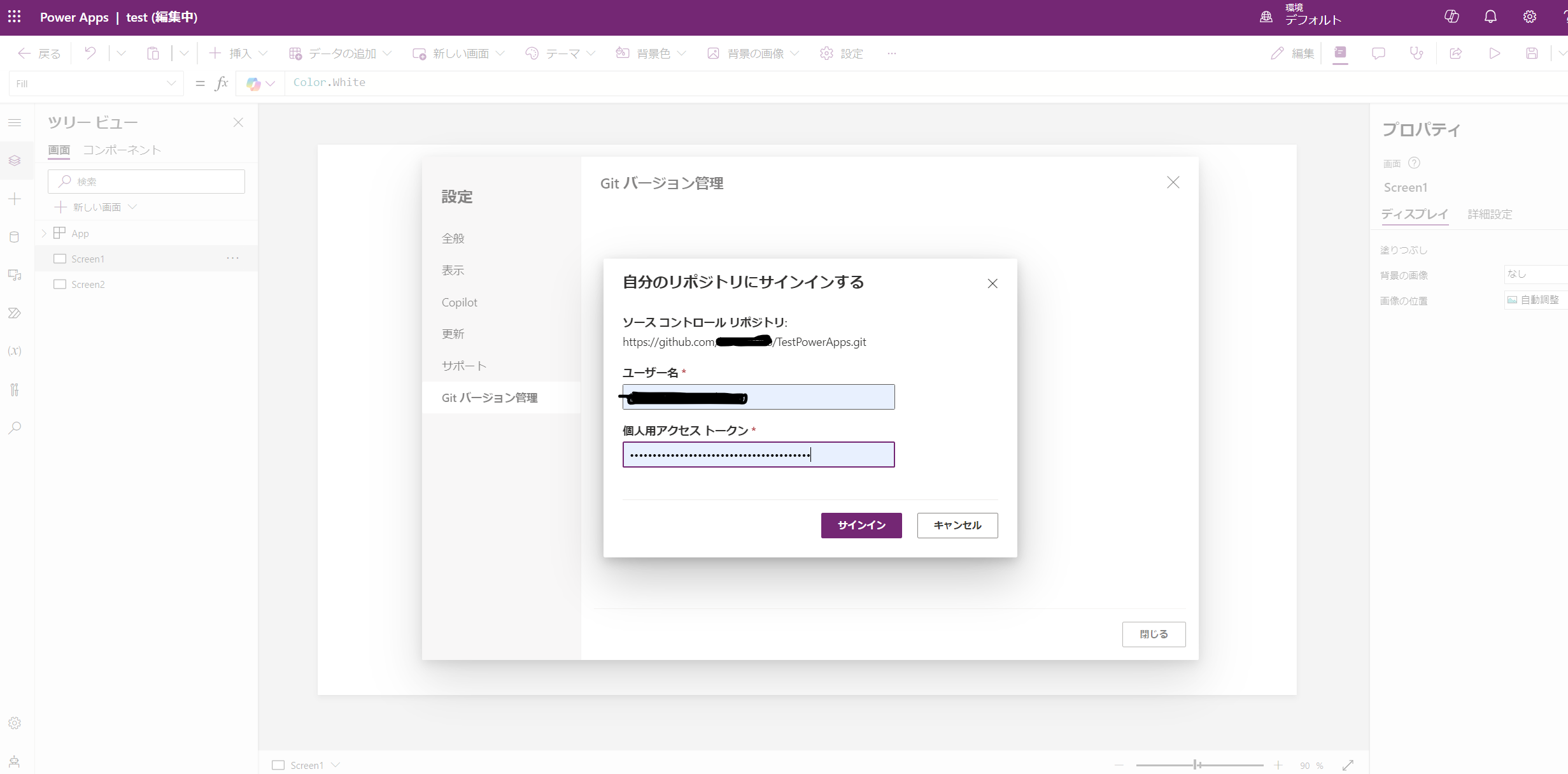 Githubを使って、PowerAppsを共同開発する方法 #GitHub - Qiita