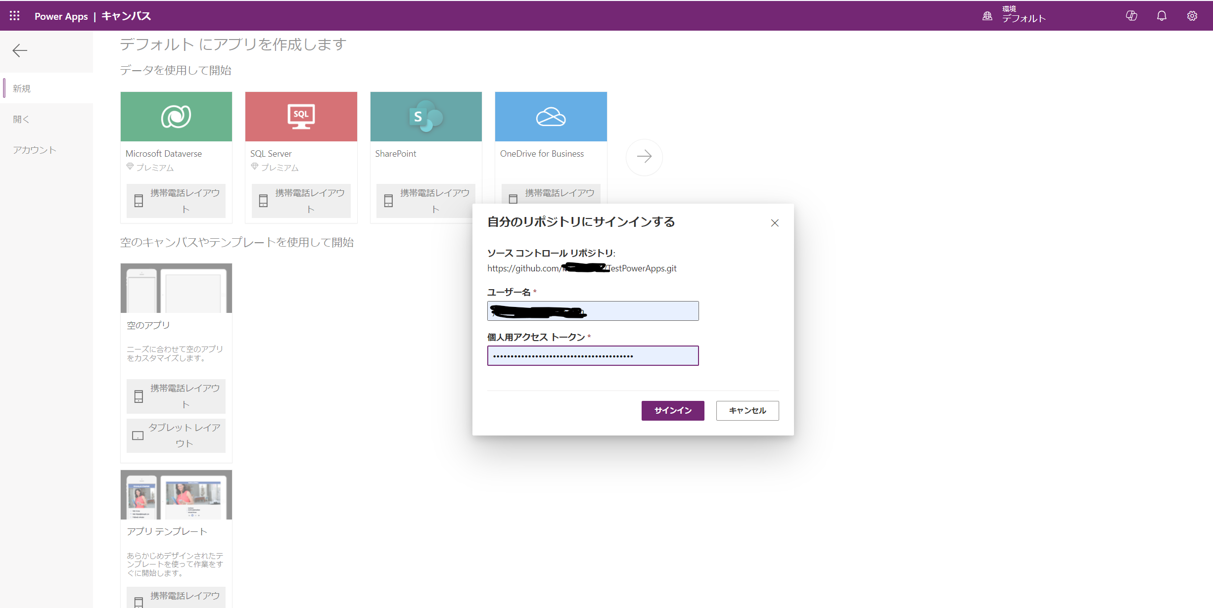Githubを使って、PowerAppsを共同開発する方法 #GitHub - Qiita