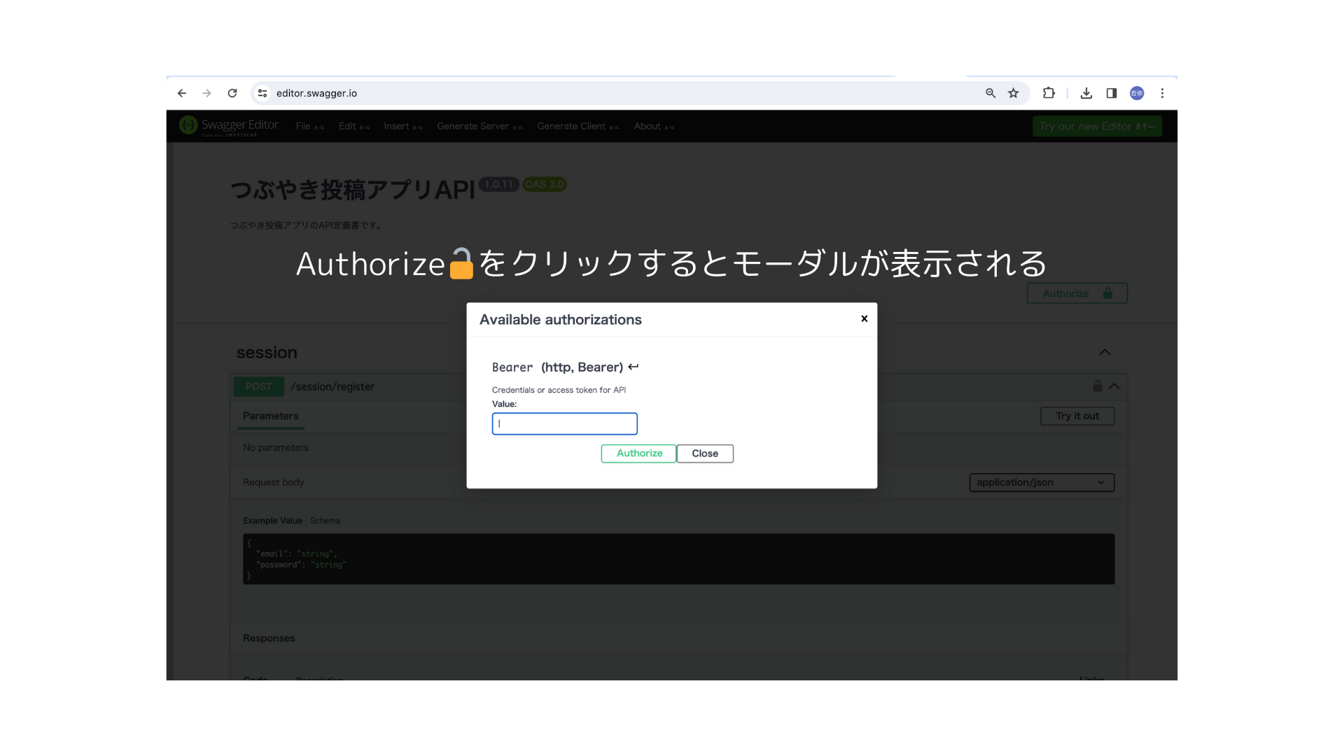 Bearer認証の追加方法 #swagger - Qiita