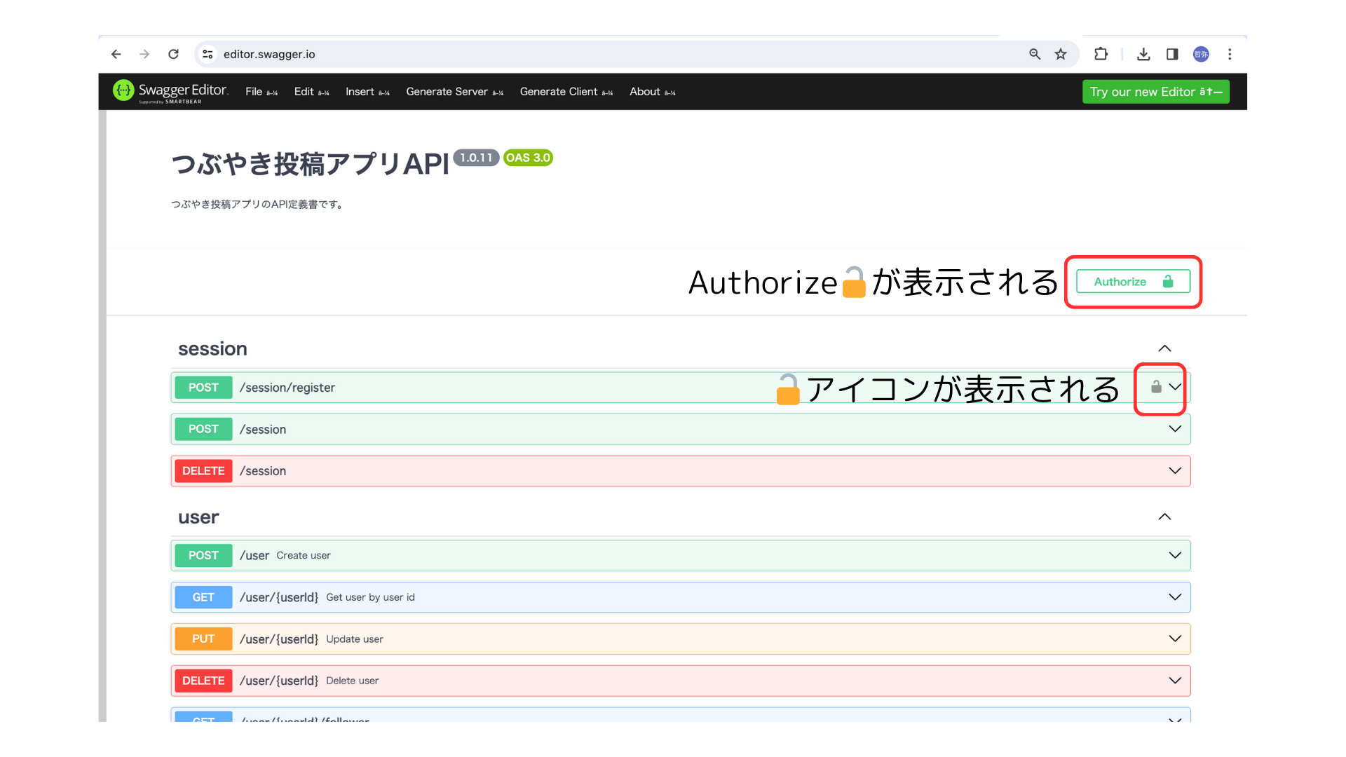 Bearer認証の追加方法 #swagger - Qiita