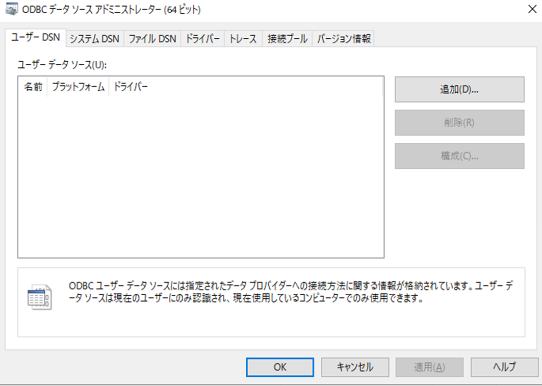 EC2-RDS（Oracle）間でSQLPlusを実行する手順 #AWS - Qiita