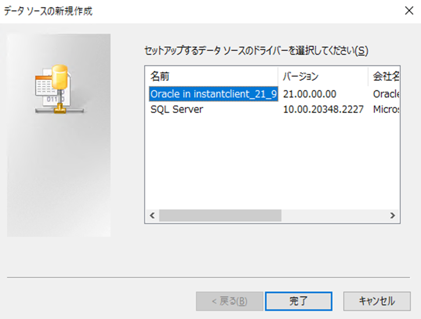 EC2-RDS（Oracle）間でSQLPlusを実行する手順 #AWS - Qiita