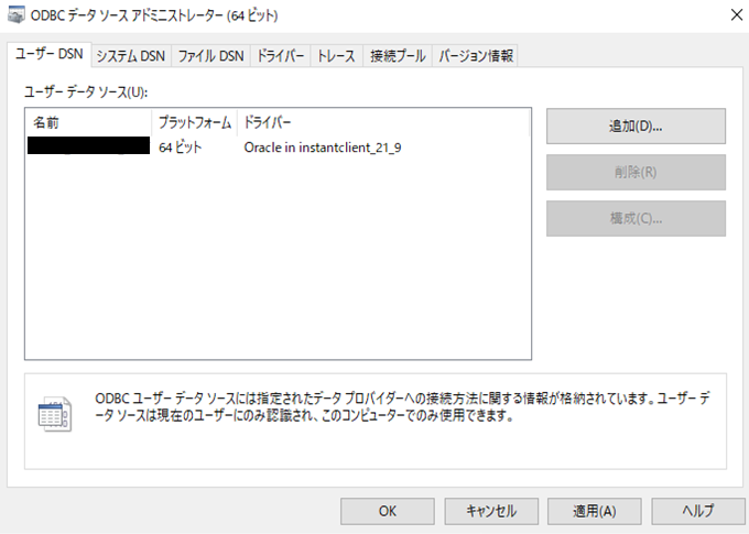 EC2-RDS（Oracle）間でSQLPlusを実行する手順 #AWS - Qiita