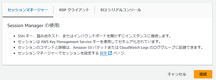 EC2（WindowsServer）初回接続について #AWS - Qiita