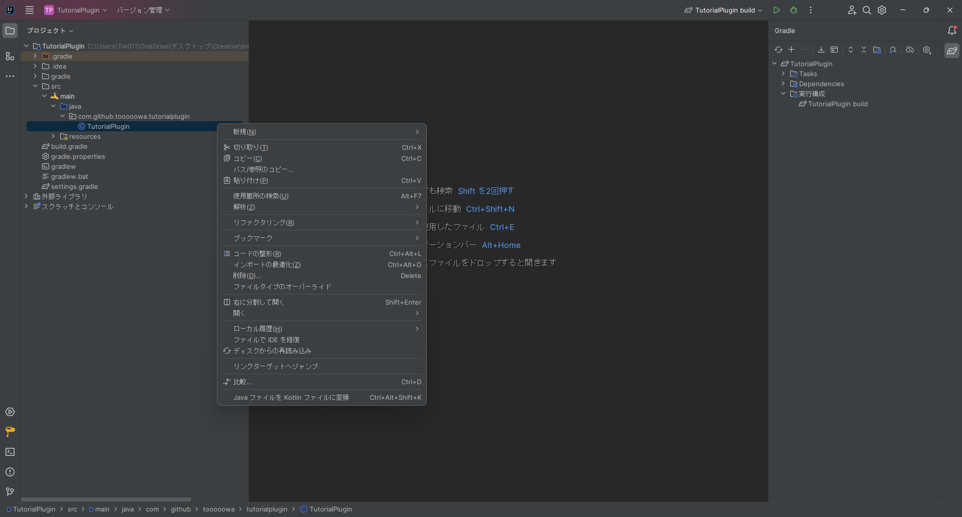 Minecraft Kotlinプラグイン開発 入門編 Part.2 プラグインの作成 #minecraft - Qiita