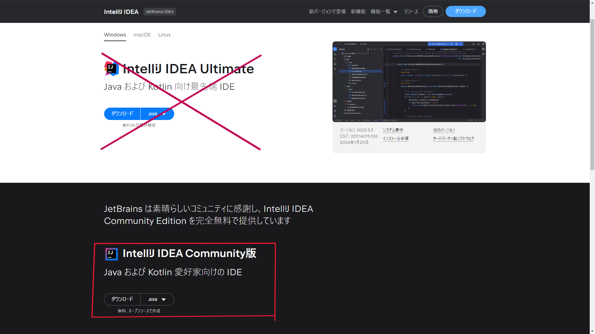 Minecraft Kotlinプラグイン開発 入門編 Part1 Intellij Ideaのインストール Minecraft Qiita