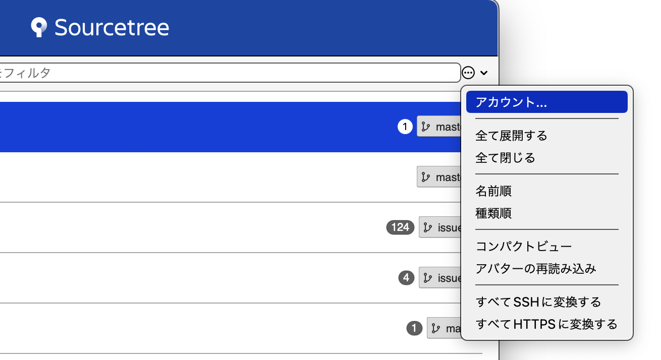 SourcetreeでのGithub連携エラー対処方法 #GitHub - Qiita