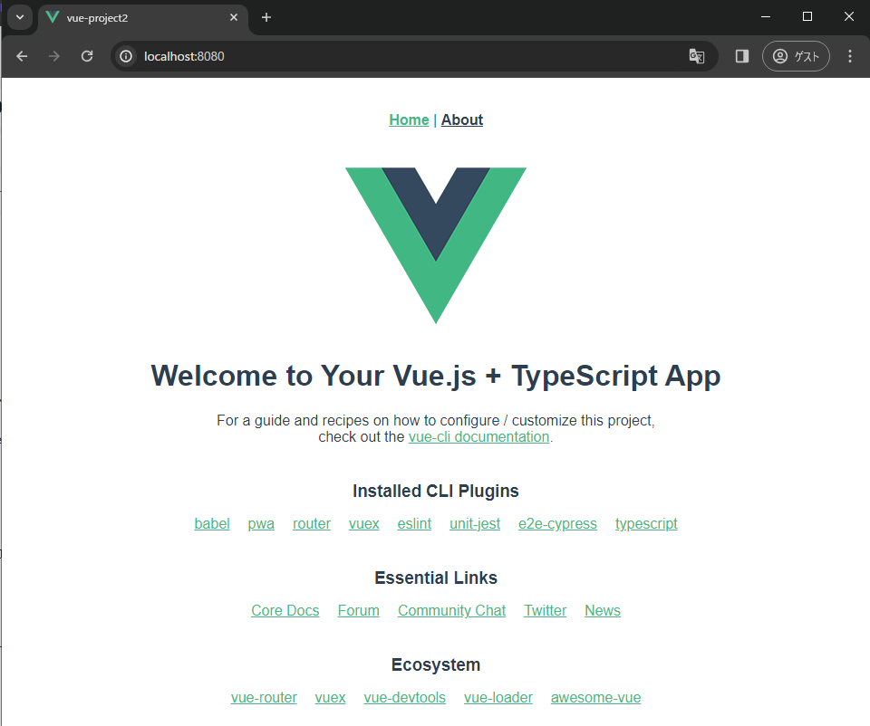 Vueのプロジェクト作成コマンド 結局どれを使うの？ #Vue.js - Qiita