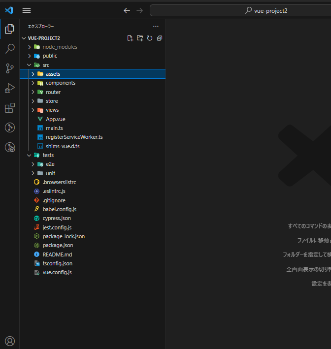 Vueのプロジェクト作成コマンド 結局どれを使うの？ #Vue.js - Qiita