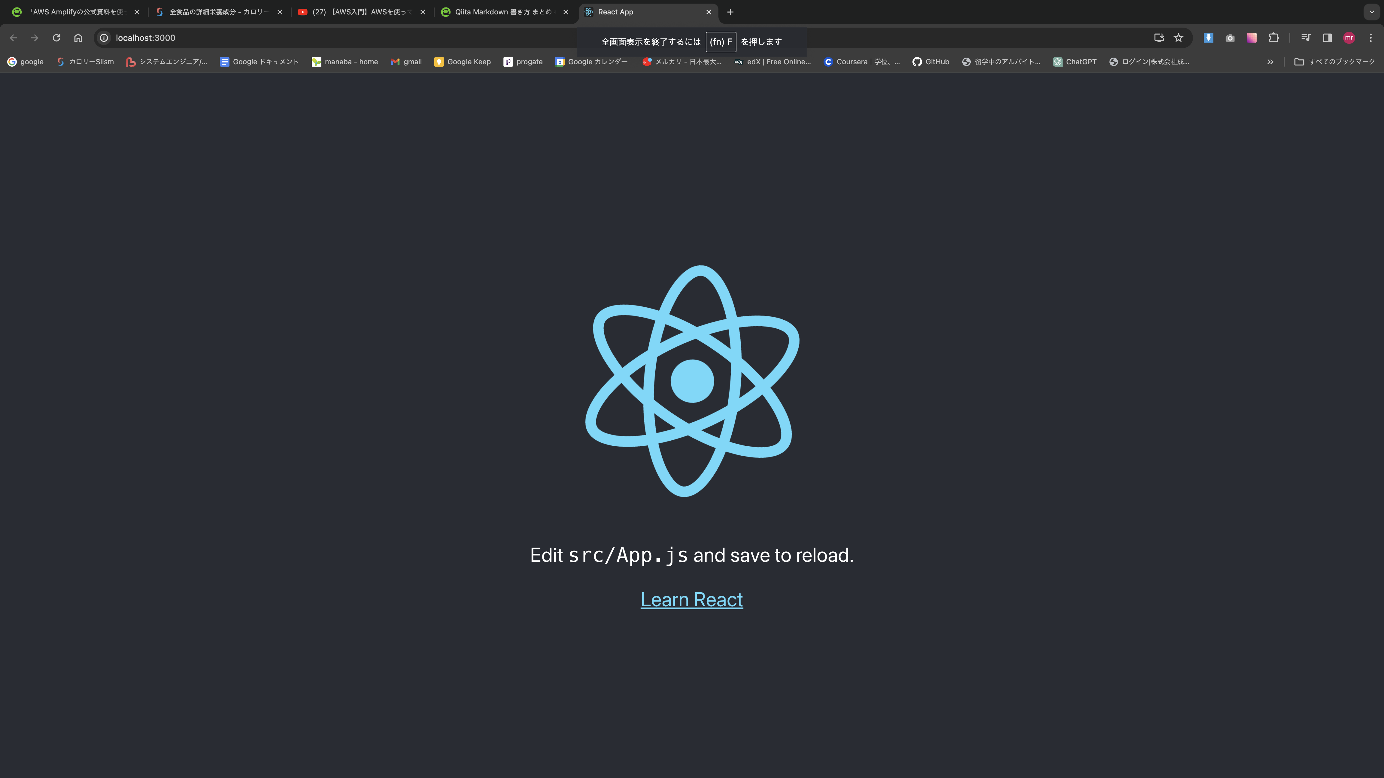 AWS Amplifyの公式資料を使ってReactアプリを開発する方法 #AWSAmplify - Qiita
