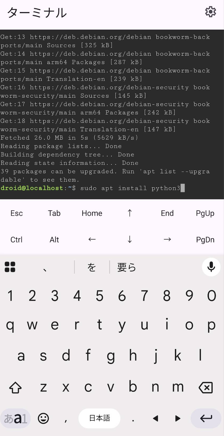 Pixel純正ターミナルでPython環境を構築してみた #Linux - Qiita