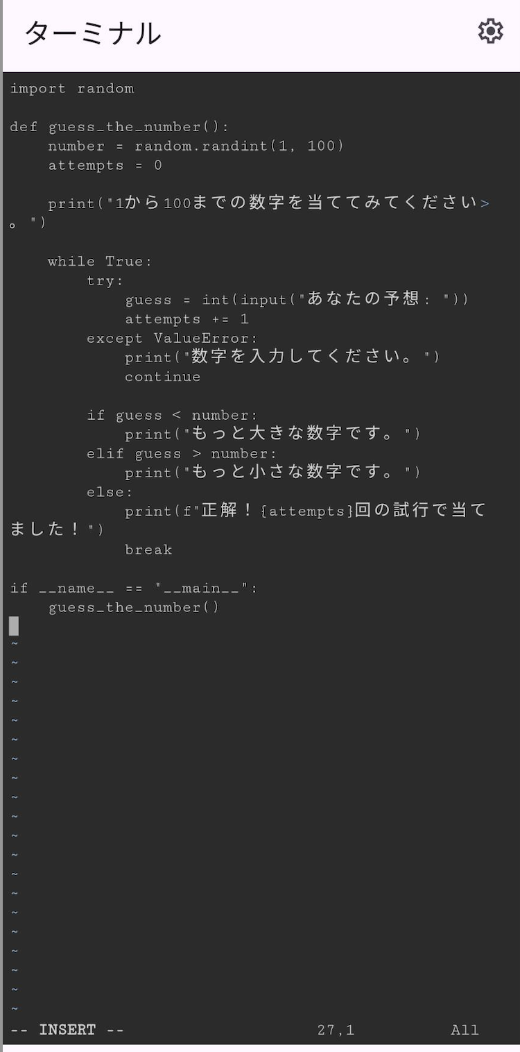 Pixel純正ターミナルでPython環境を構築してみた #Linux - Qiita