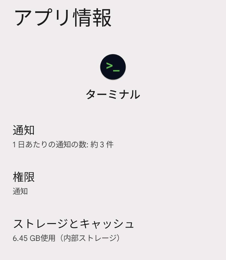 Pixel純正ターミナルでPython環境を構築してみた #Linux - Qiita