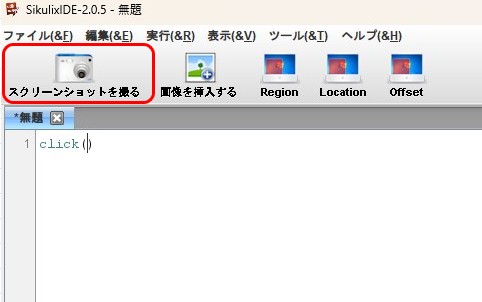 【RPA】SikuliXで定常的な操作を簡単に自動化！ #画像認識 - Qiita