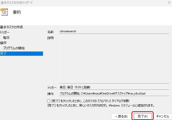 【RPA】SikuliXで定常的な操作を簡単に自動化！ #画像認識 - Qiita