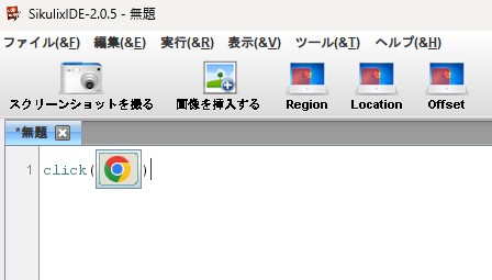 【RPA】SikuliXで定常的な操作を簡単に自動化！ #画像認識 - Qiita