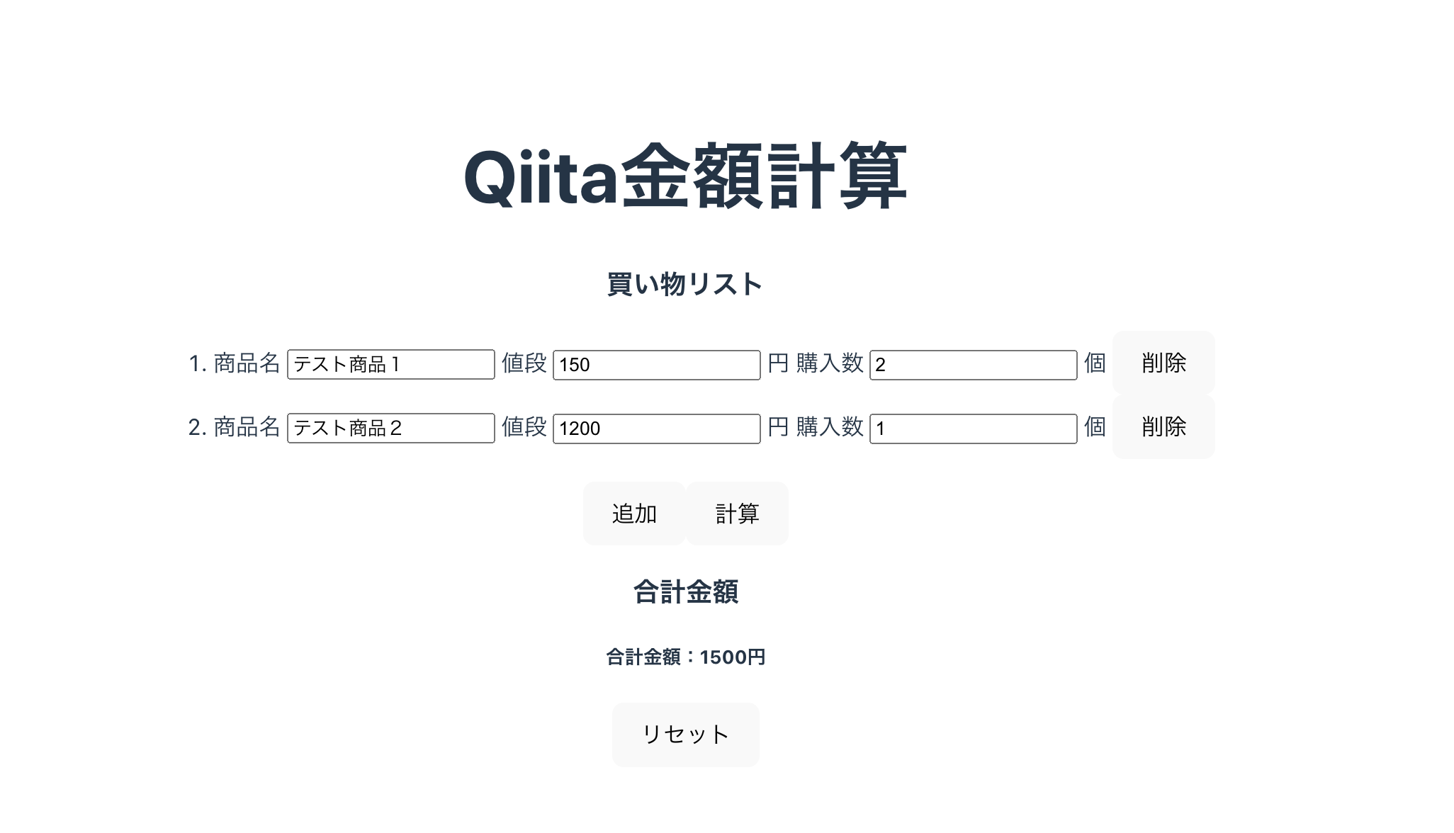 「あなたのvueファイルは読みづらい」と文句を言われたくない① 記述方法編 Javascript Qiita 