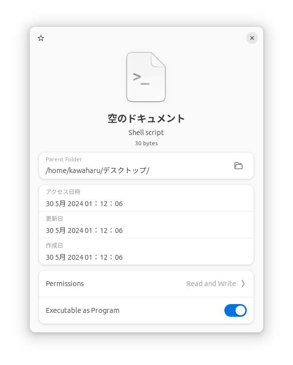 Ubuntuでシェルスクリプトを作成・実行する方法 #ShellScript - Qiita