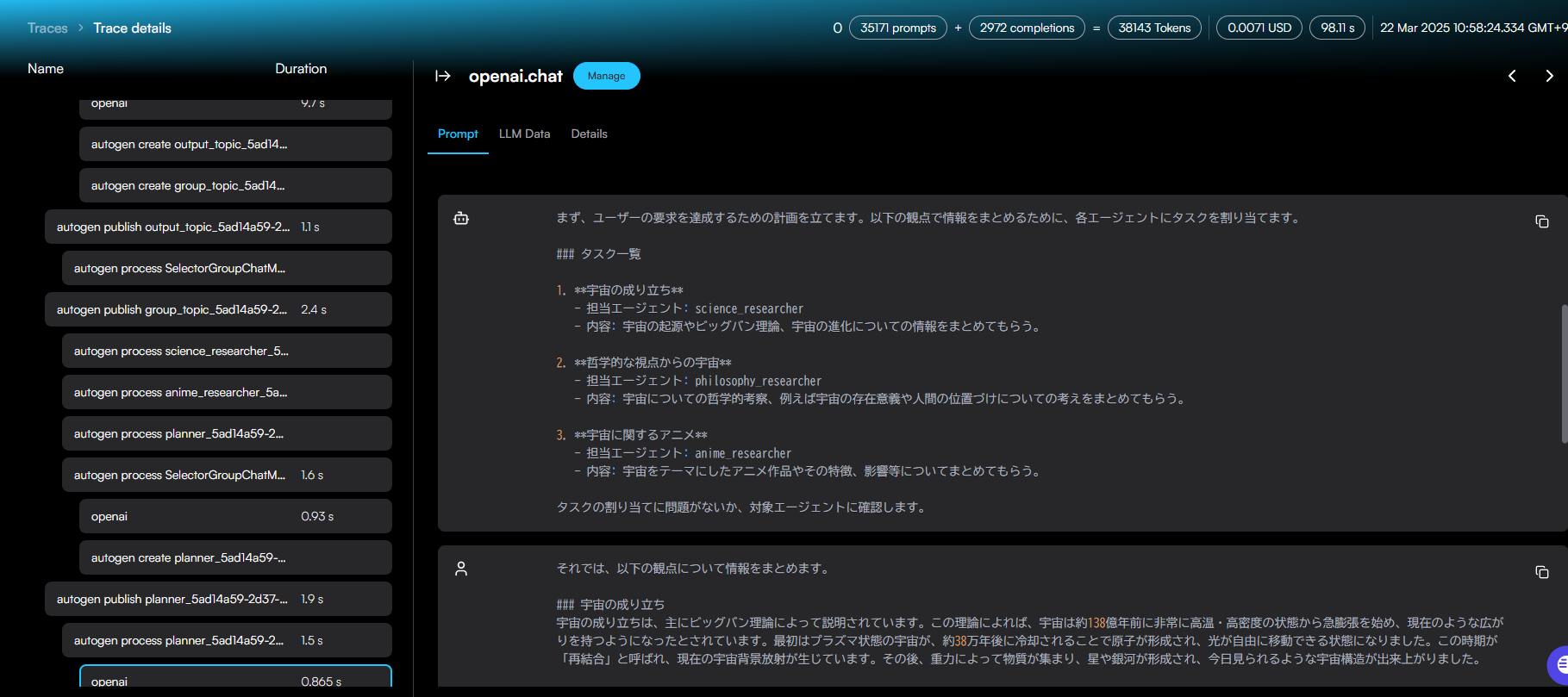 AutoGen エージェントを選択するエージェントの実装 #Python - Qiita