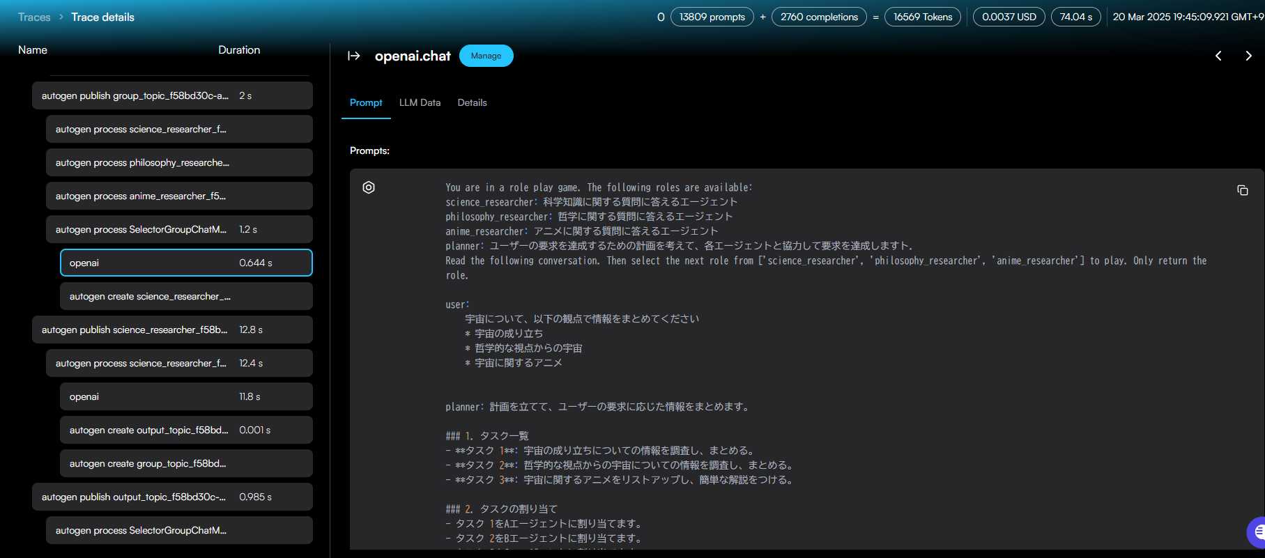 AutoGenのSelectorGroupChatのエージェント選択プロセスとカスタマイズ方法について #Python - Qiita