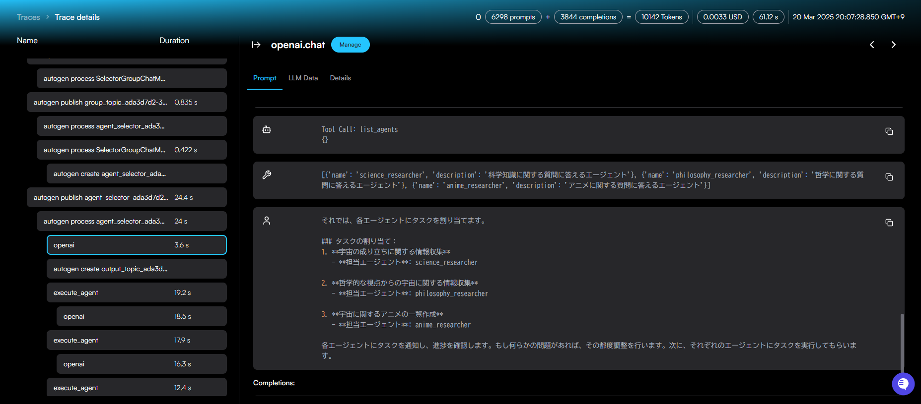 AutoGen エージェントを選択するエージェントの実装 #Python - Qiita