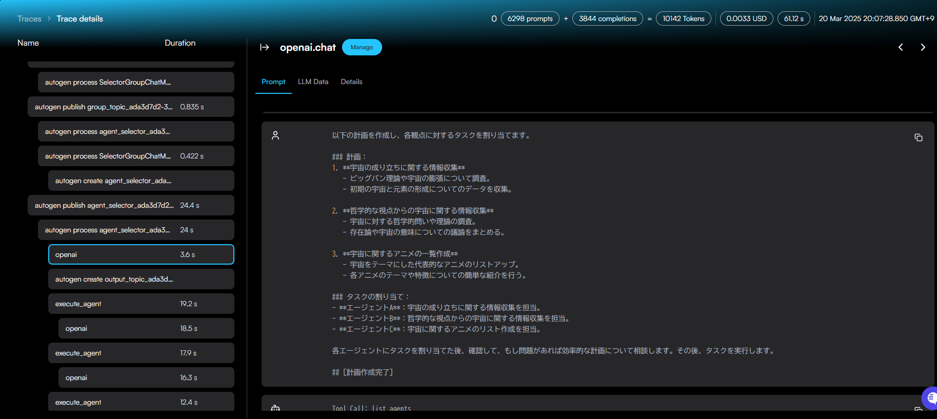 AutoGen エージェントを選択するエージェントの実装 #Python - Qiita