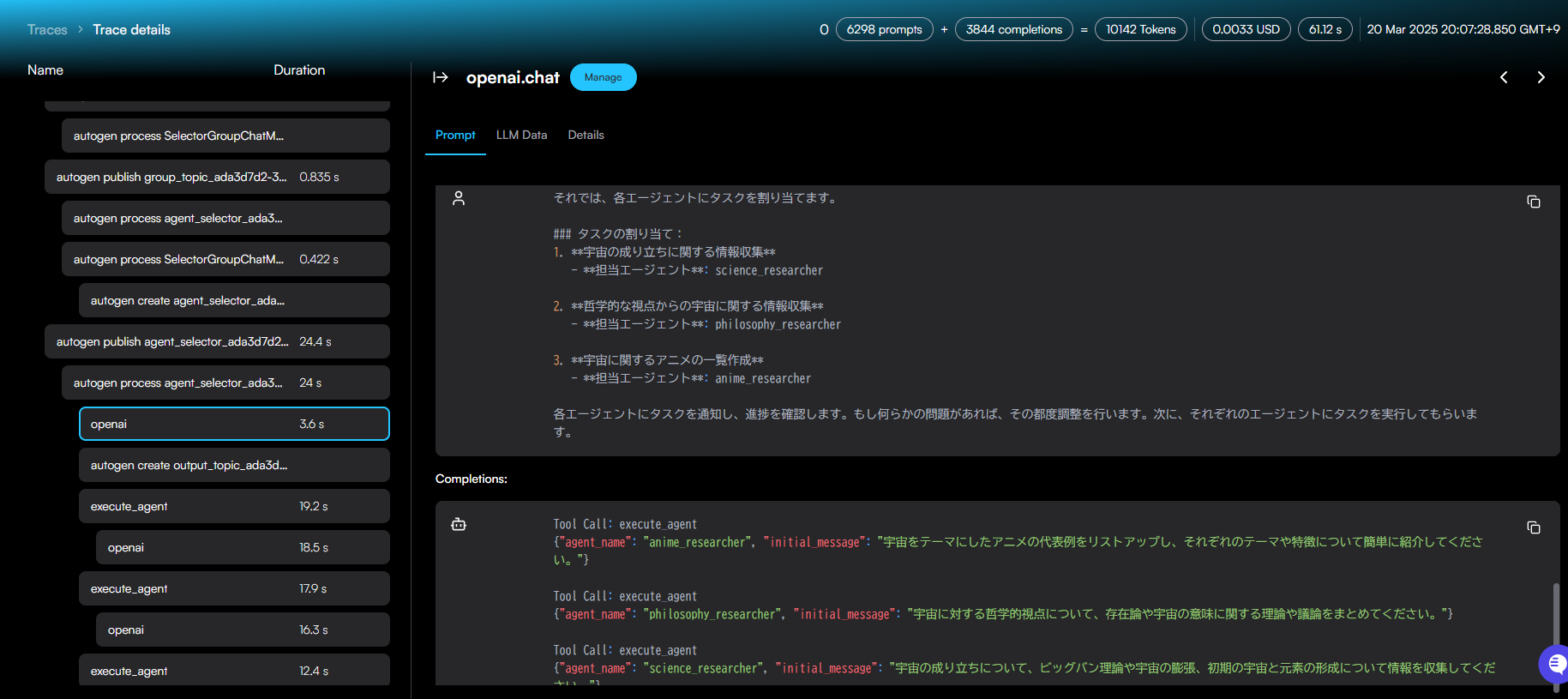 AutoGen エージェントを選択するエージェントの実装 #Python - Qiita