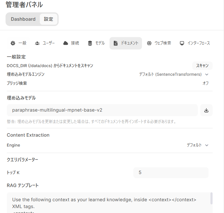 Open-WebUI...LLMのハブ的ソフト #rag - Qiita