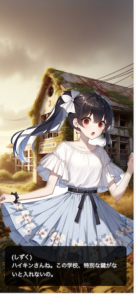 ChatGPTとDALL-E3でギャルゲーを数時間で作成してみた(JavaScript) #JavaScript - Qiita