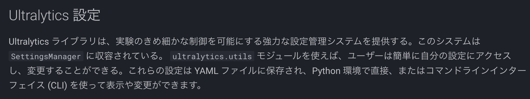 Yolo-v8で実験の実行を保存するディレクトリを変更する方法 #Python - Qiita