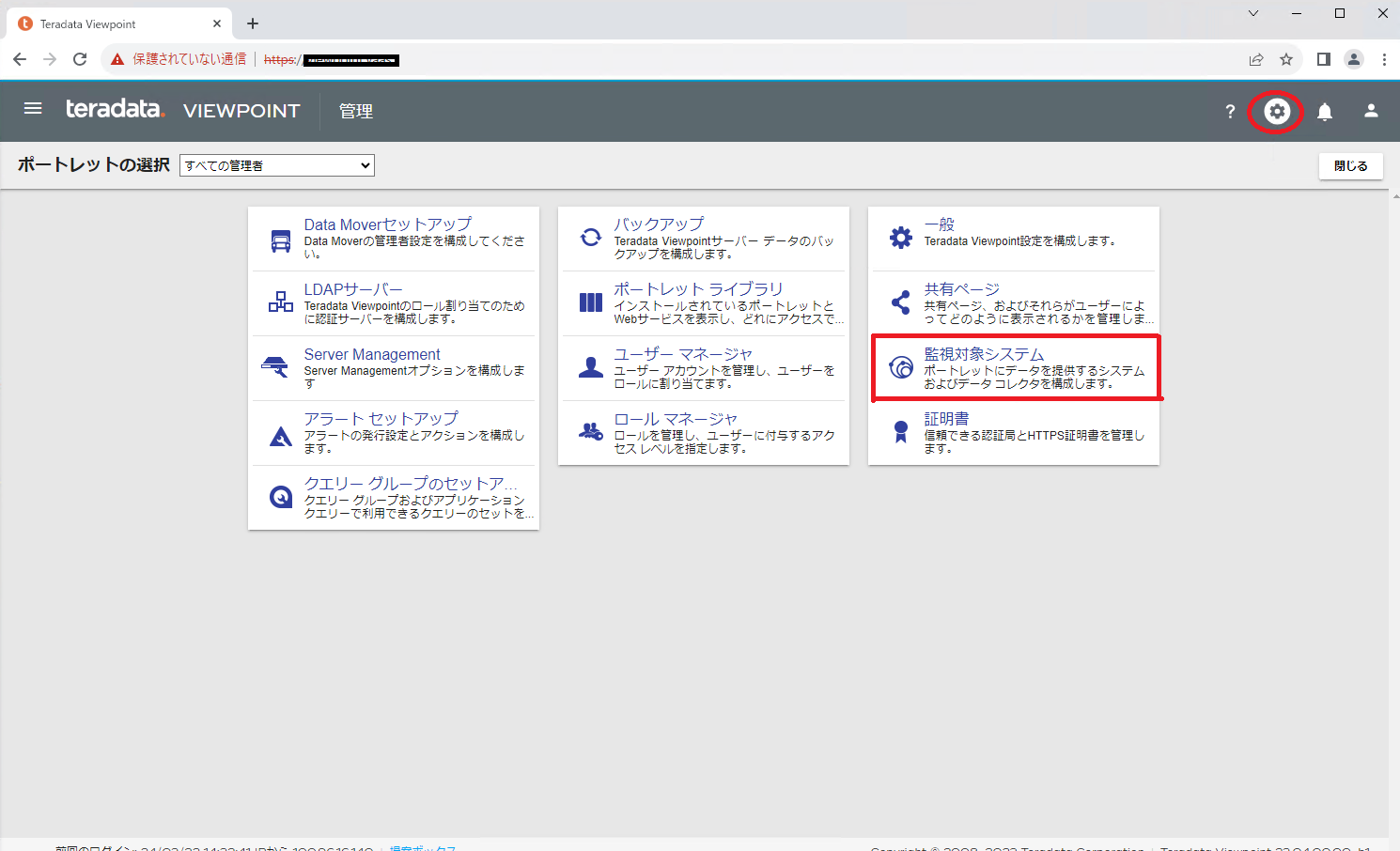 1 から学ぶ「Teradata」(第2回)- VantageCould Enterprise構築編 #初心者 - Qiita