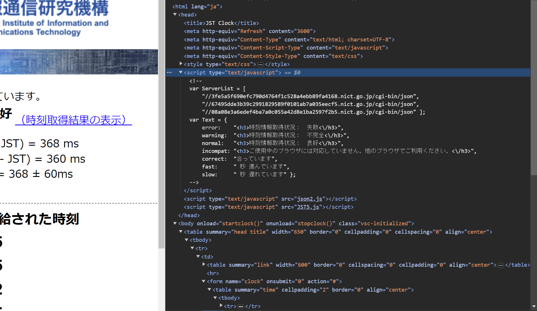 【Python】ntplibとAPIからNICTの時刻を取得する #Python3 - Qiita