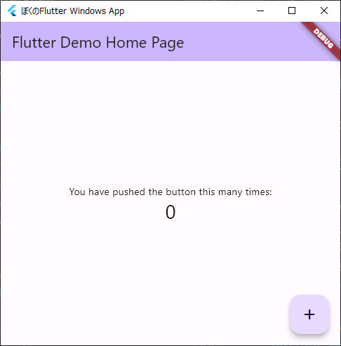 Flutter on Desktopでウィンドウをリサイズ #FlutterDesktopEmbedding - Qiita