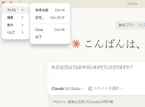 Claude DesktopのMCPを無料・最短で試す #Python - Qiita