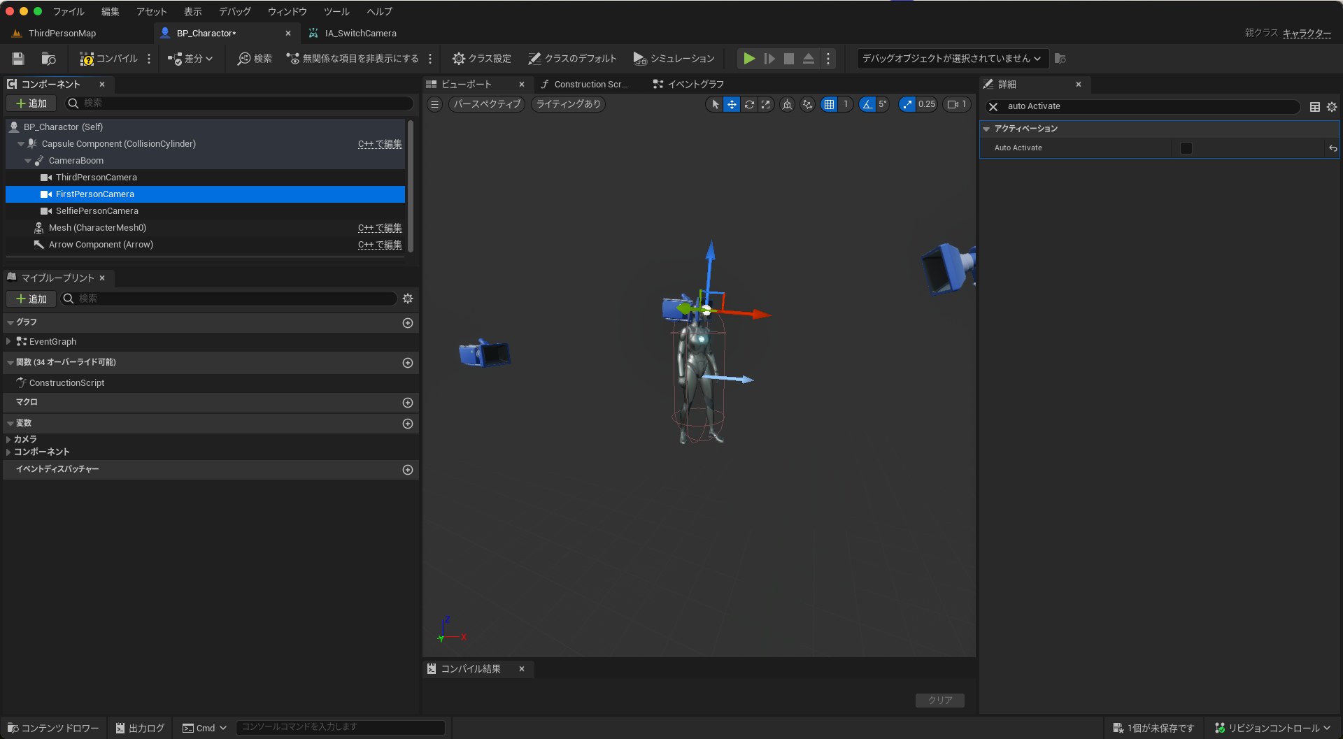 UE5.4 キャラクターの複数視点切り替え #UnrealEngine - Qiita