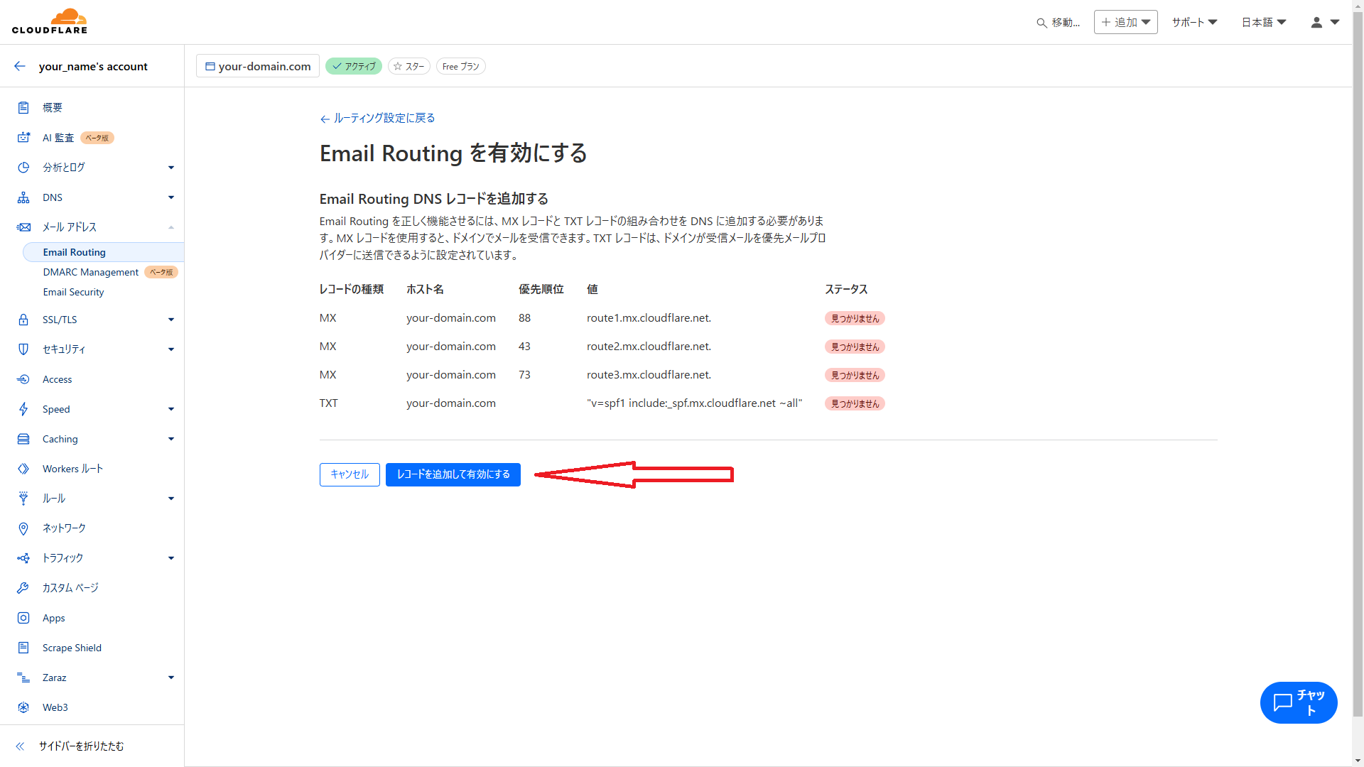 Cloudflare Email RoutingとResend、Gmailを用いて無料で独自ドメインのメールアドレスを作成する方法 ...