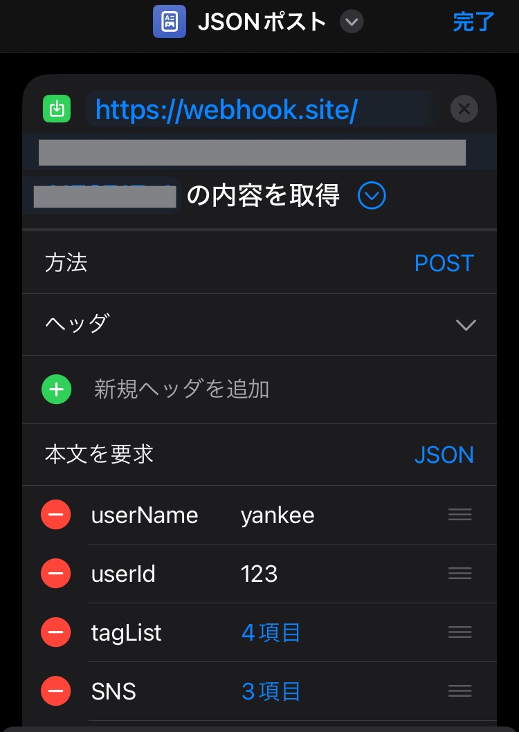 iPhoneからJSONをPOSTする備忘録 #API - Qiita