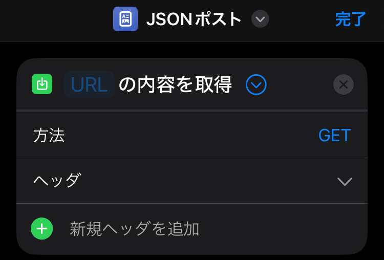 iPhoneからJSONをPOSTする備忘録 #API - Qiita