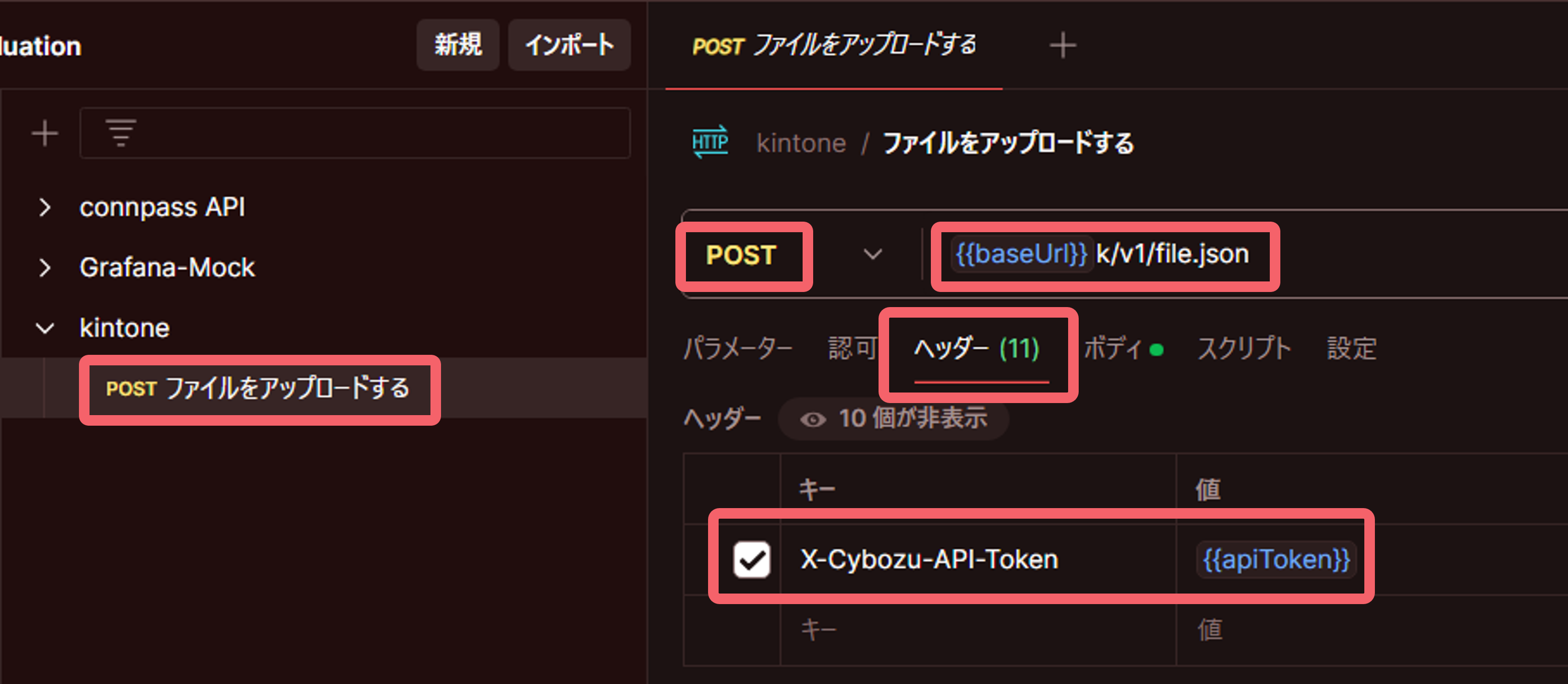 kintone REST APIとPostmanを使って画像ファイルをレコードに追加してみる #REST-API - Qiita
