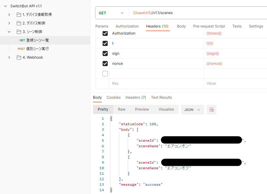 Postmanを使ってSwitchBotデバイスを制御してみた #WebAPI - Qiita