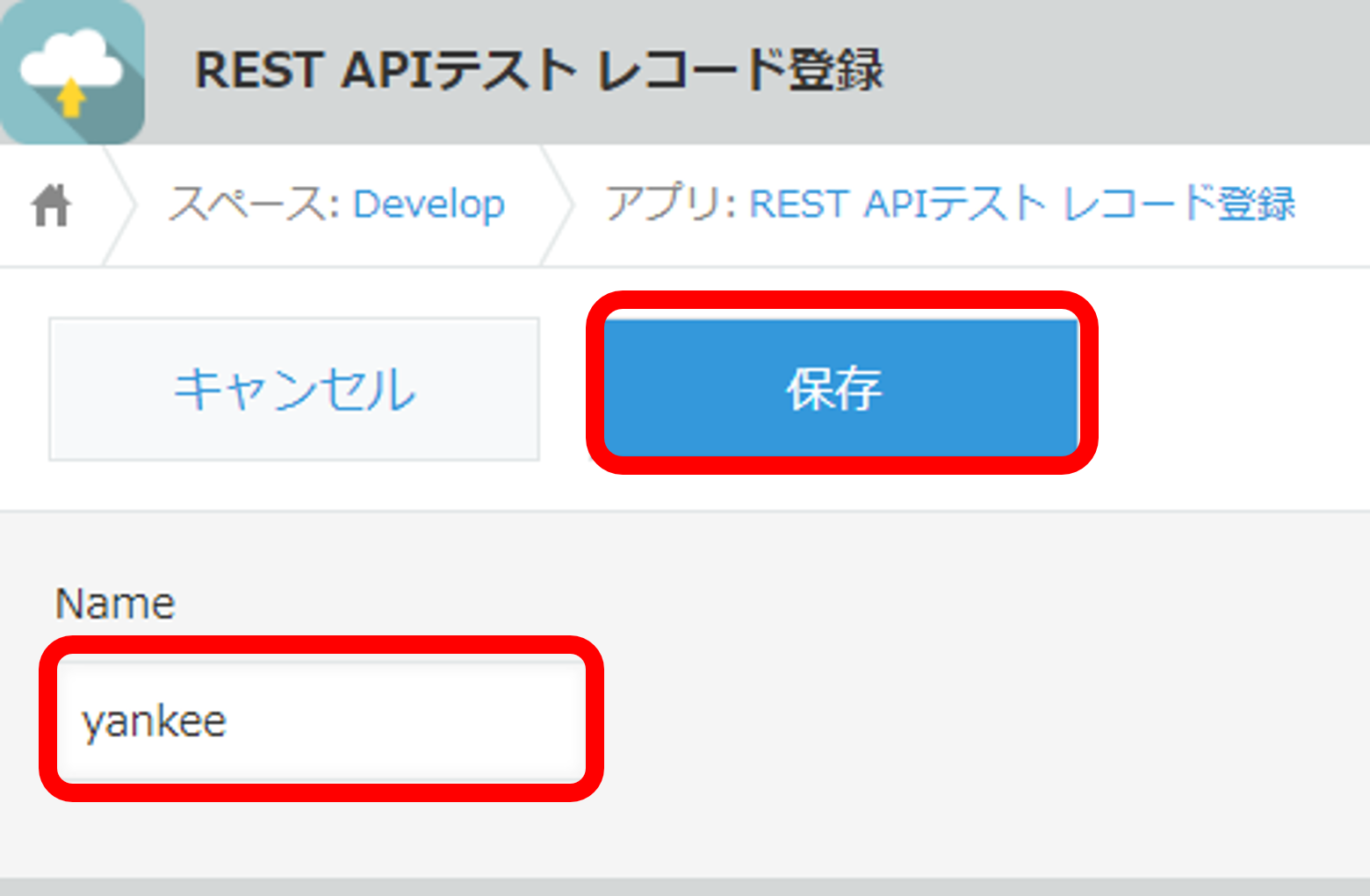 iPhoneからREST APIでkintoneにレコード登録する #REST-API - Qiita