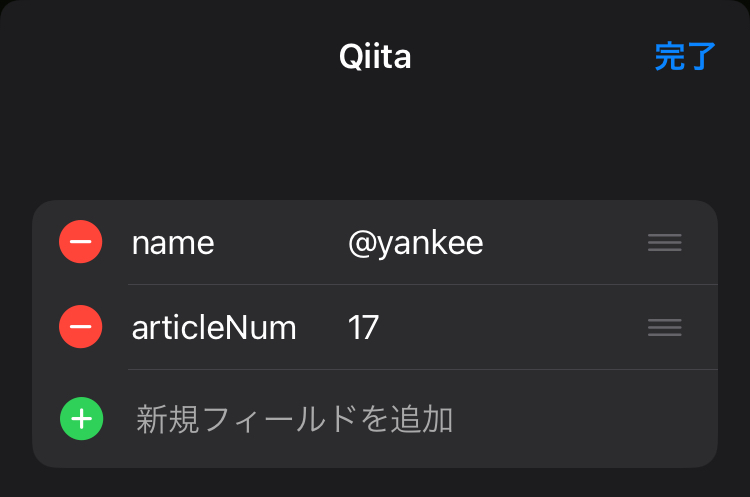 iPhoneからJSONをPOSTする備忘録 #API - Qiita